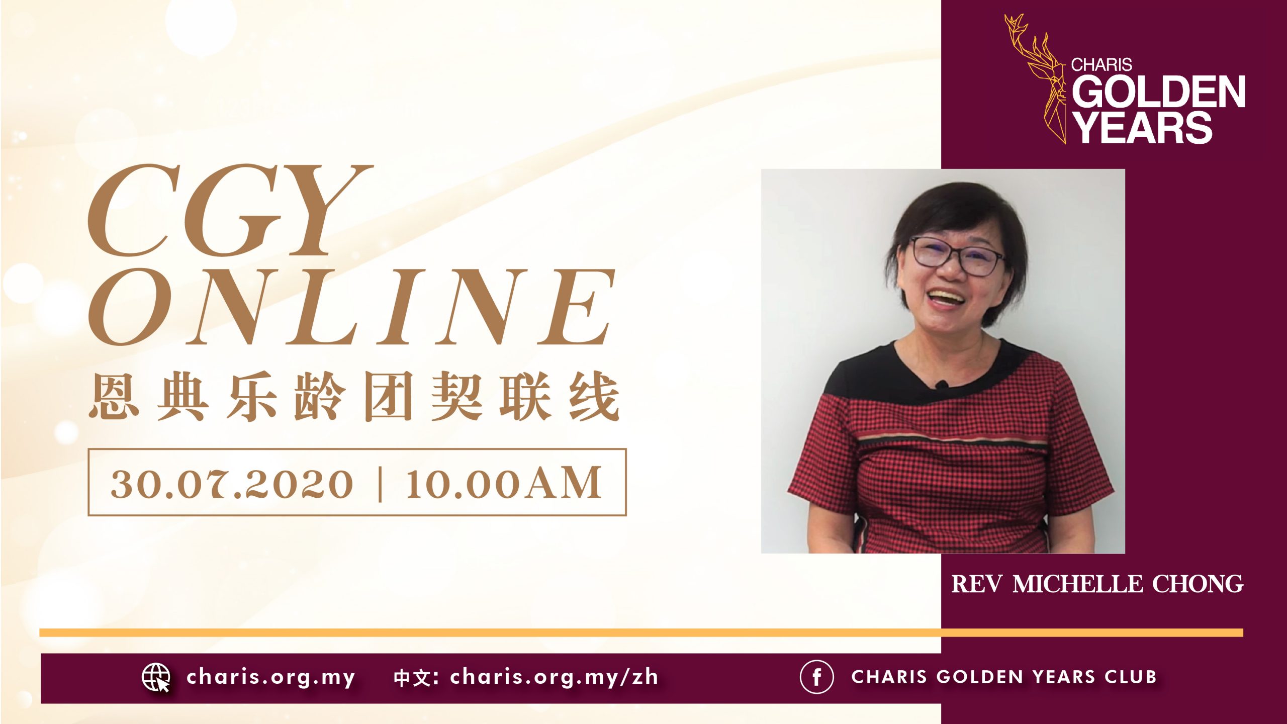 CGY Online | 30 July 2020 – Charis Community Church