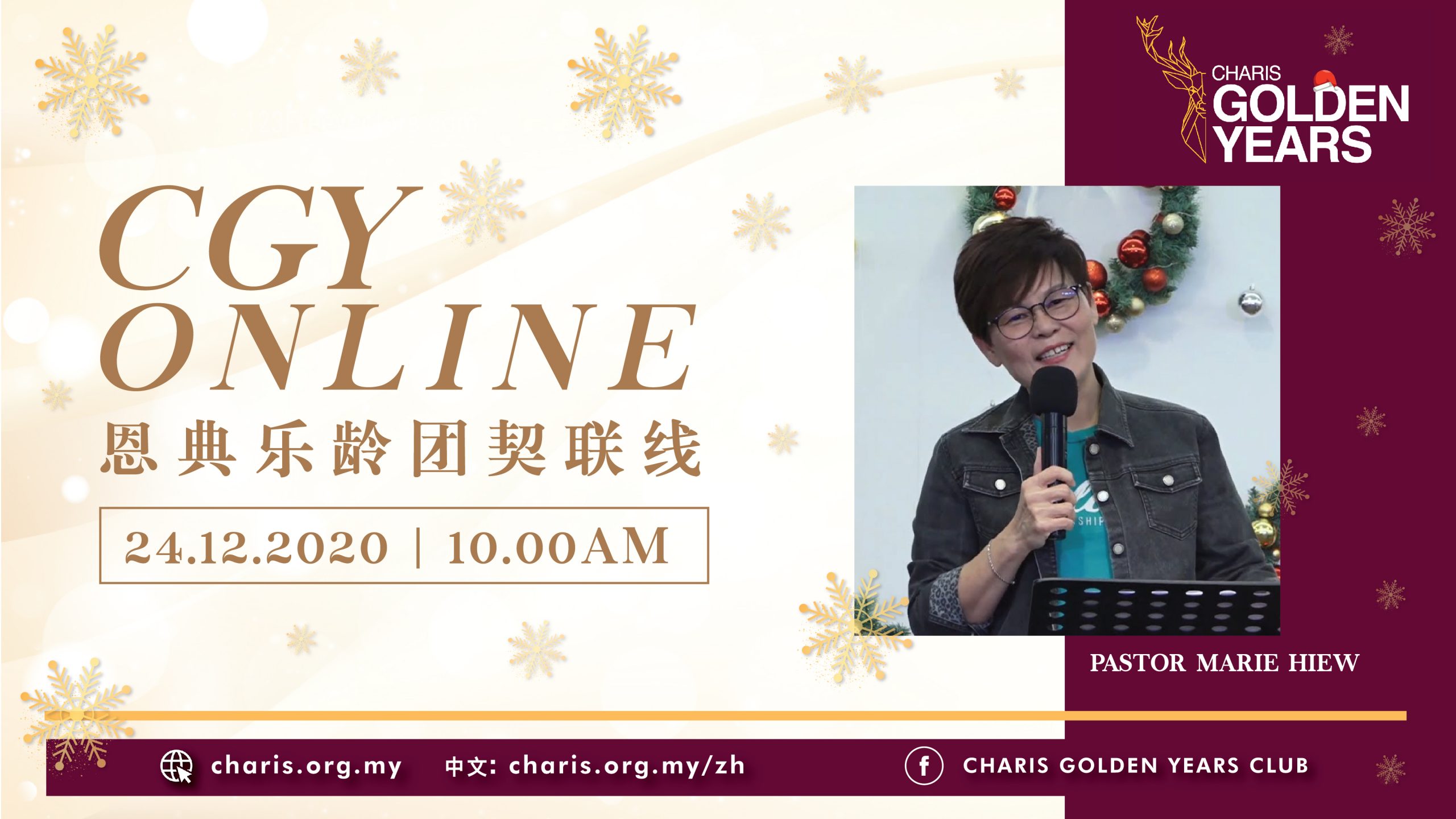 CGY Online | 24 December 2020 – Charis Community Church